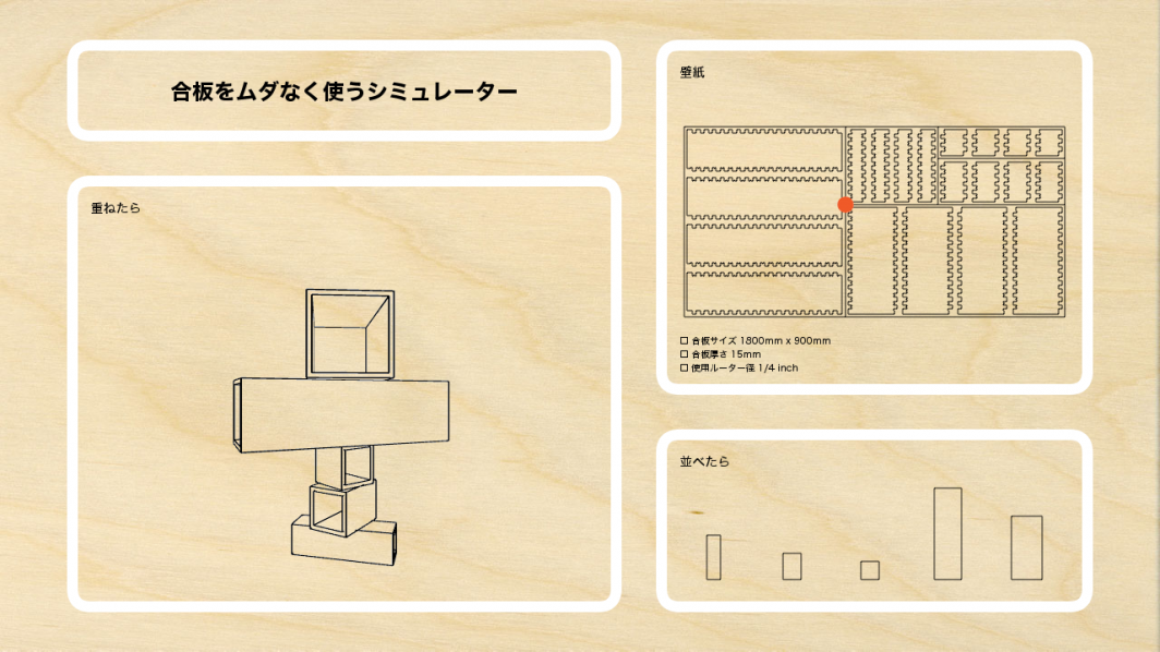 Grasshopper – jhorikawa.com